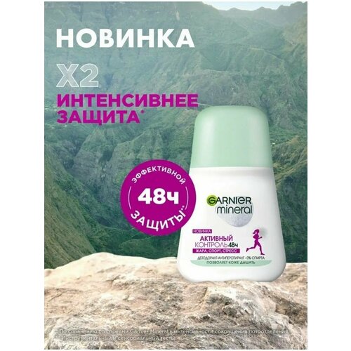 GARNIER Део-ролик Активный Контроль 50 мл