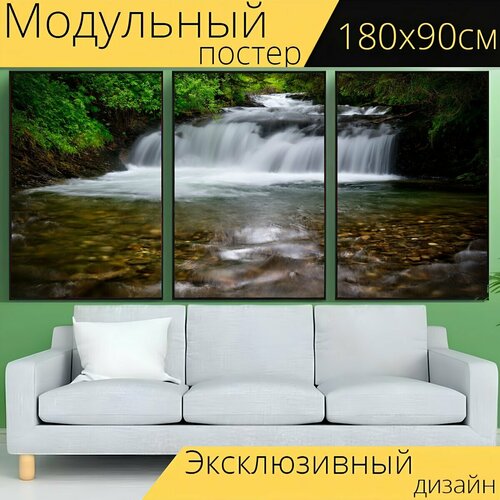 Модульный постер "Вода, водопад, ручей" 180 x 90 см. для интерьера