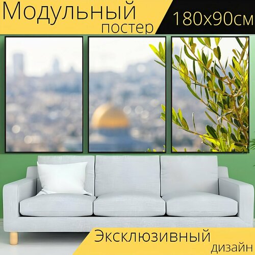 Модульный постер "Иерусалим, оливковое дерево, израиль" 180 x 90 см. для интерьера