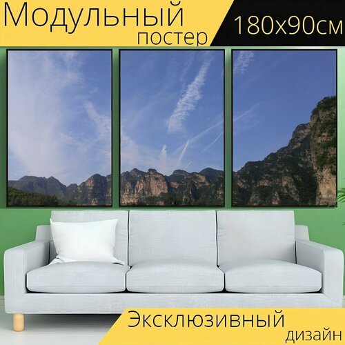 Модульный постер "Пейзаж, китай, гора" 180 x 90 см. для интерьера