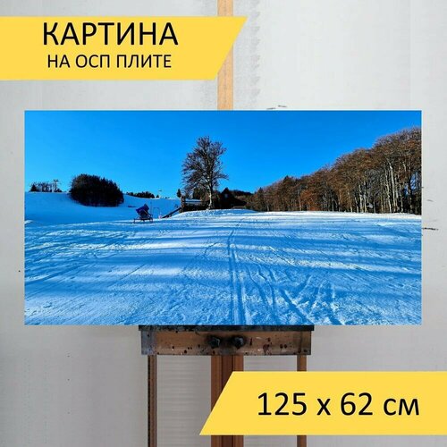 Картина на ОСП 125х62 см. "Деревья, поле, снег" горизонтальная, для интерьера, с креплениями