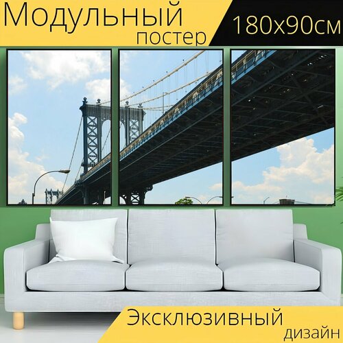 Модульный постер "Мост, бруклин, небо" 180 x 90 см. для интерьера