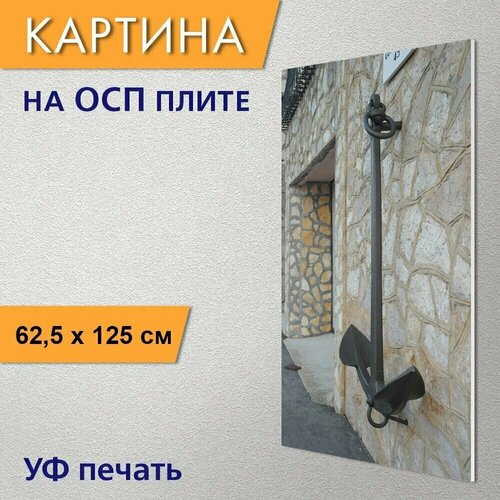 Вертикальная картина на ОСП "Якорь, улица, символ" 62x125 см. для интерьериа