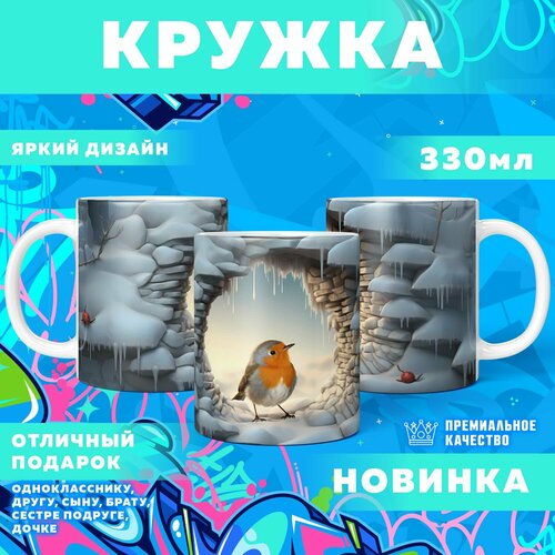 Кружка "Милые птички в окружении снега" PrintMania 330мл