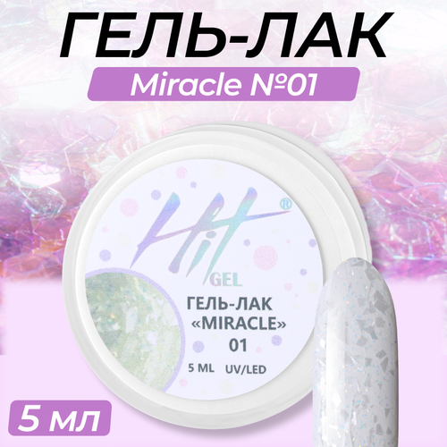 Гель-лак HIT gel, Miracle №01