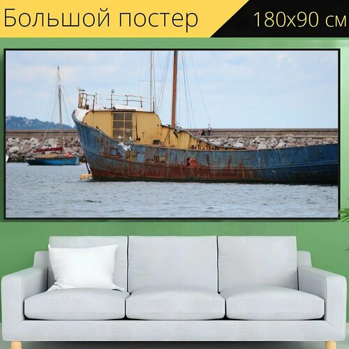 Большой постер "Ржавый старый корабль, судно, старый корабль" 180 x 90 см. для интерьера