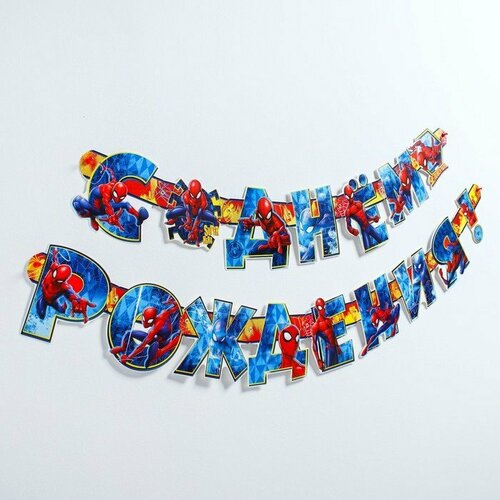 Гирлянда на люверсах "С Днем рождения!", длина 218 см, Человек-паук (комплект из 10 шт)