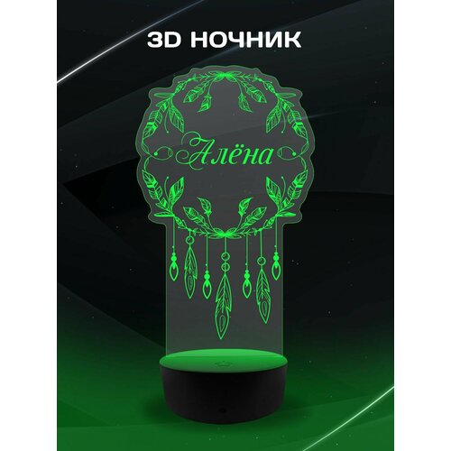 3D Ночник - с именем Алёна - светильник , настольный в подарок девочке , дочке , подруге