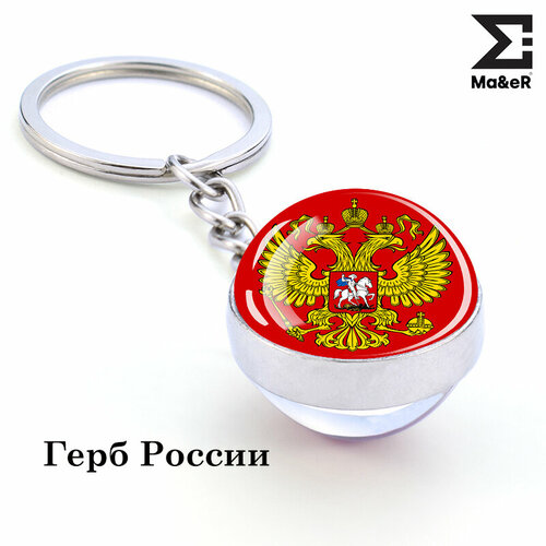 Брелок Флаг Российской Империи, красный
