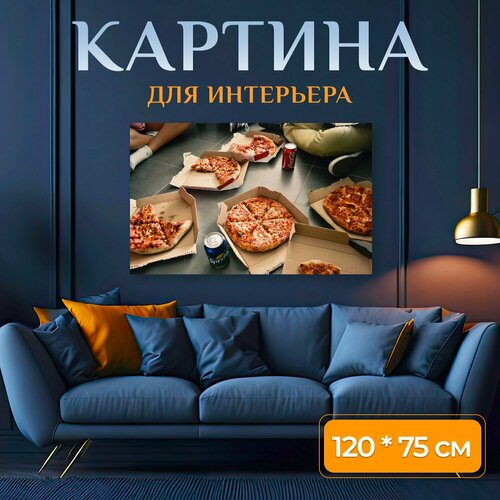 Картина на холсте "Пицца, коробки, газировка" на подрамнике 120х75 см. для интерьера