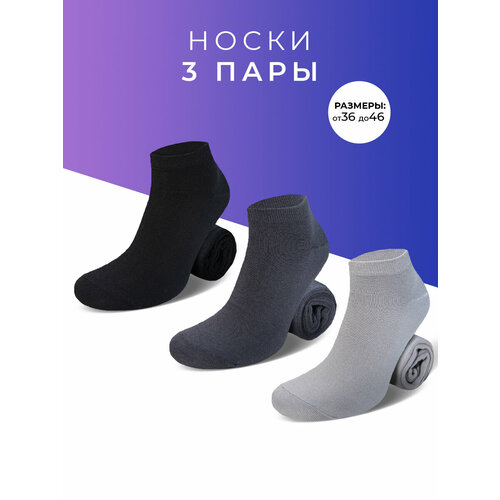 Носки Мачо, 3 пары, 3 уп., размер 40-43, серый, черный