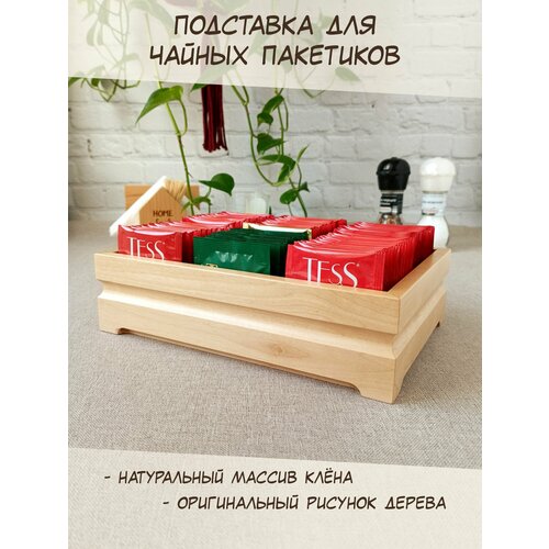 Подставка для чайных пакетиков box-art, деревянная, 6 отделений, массив клена