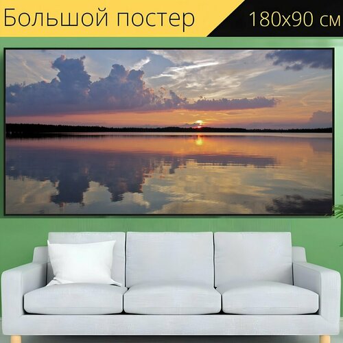Большой постер "Озеро, заход солнца, пейзаж" 180 x 90 см. для интерьера