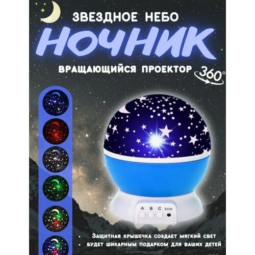 Круглый вращающийся ночник-проектор звездное небо Star Master (Фиолетовый)
