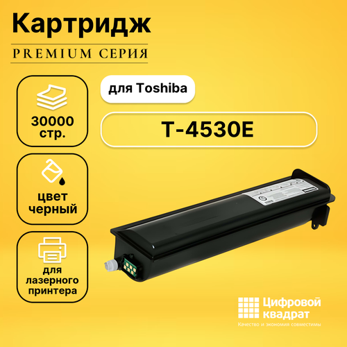 Картридж DS T-4530E Toshiba совместимый