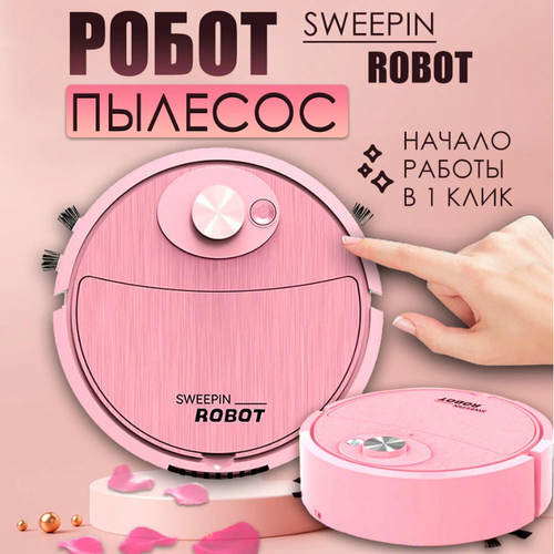 Мини робот-пылесос для помещений и дома