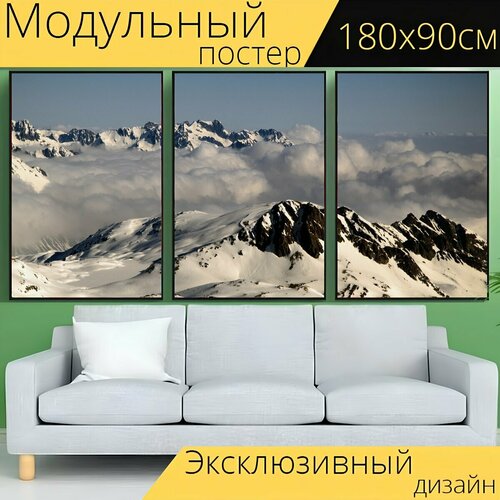 Модульный постер "Небо, горы, воздух" 180 x 90 см. для интерьера