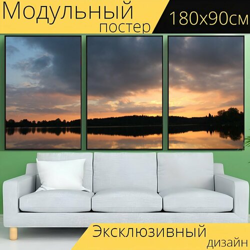 Модульный постер "Вечернее небо, озеро, заход солнца" 180 x 90 см. для интерьера