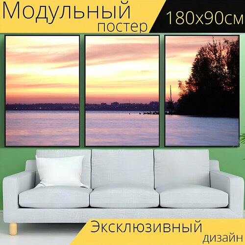 Модульный постер "Озеро, восход солнца, пейзаж" 180 x 90 см. для интерьера