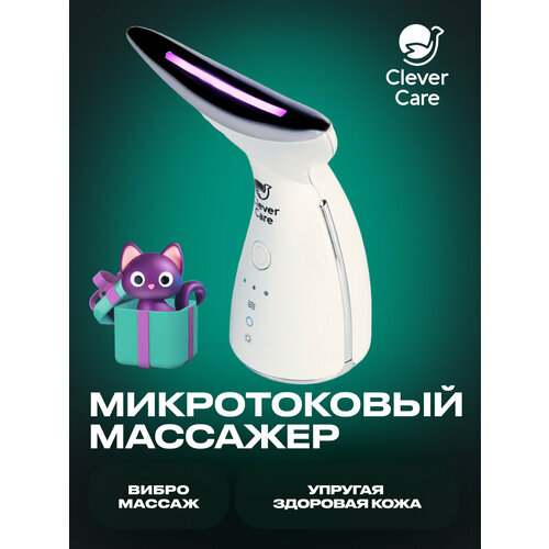 Микротоковый массажер для лица электрический