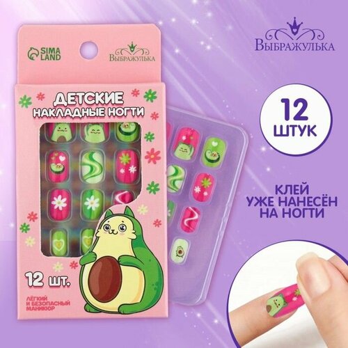 Детские накладные ногти «Авокадо» - 12 шт, цвет не указан