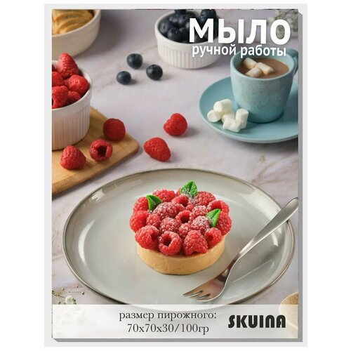 Пирожное из мыла, вкусняшка, мыльные тарталетки