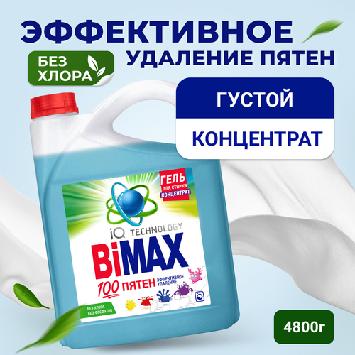 Гель для стирки BiMAX 100 пятен, концентрат, 4,8 кг