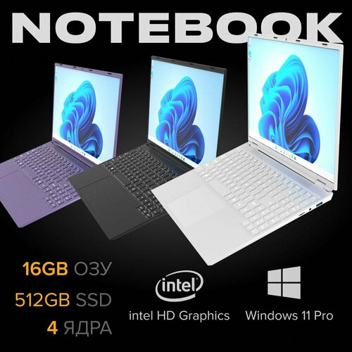 16" Ноутбук Серый Intel N95 (до 2.9 GHz, 4 ядра 165 Гц), RAM 16 GB, SSD 512 GB, UHD Graphics, Русская клавиатура, Windows 11 Pro