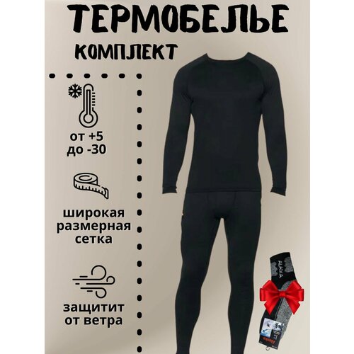 Комплект термобелья Tactica 7.62, размер L, серый, черный