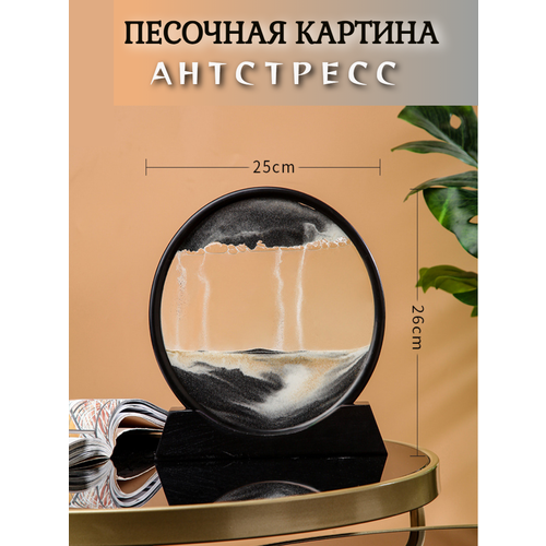 Песочная 3D-картина антистресс 11