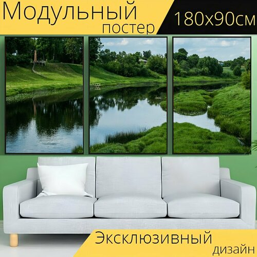 Модульный постер "Река, зеленый, природа" 180 x 90 см. для интерьера