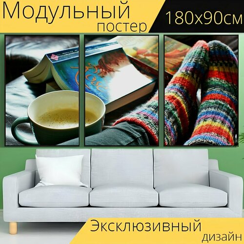 Модульный постер "Читать, носки, кофе" 180 x 90 см. для интерьера