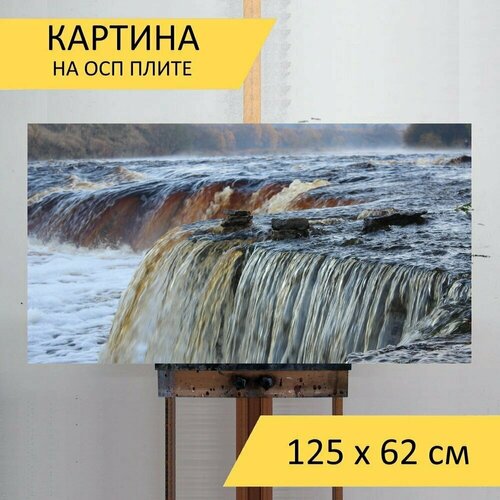 Картина на ОСП 125х62 см. "Водопад, река, камни" горизонтальная, для интерьера, с креплениями