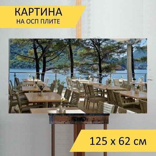 Картина на ОСП 125х62 см. "Ресторан, стул, столы" горизонтальная, для интерьера, с креплениями
