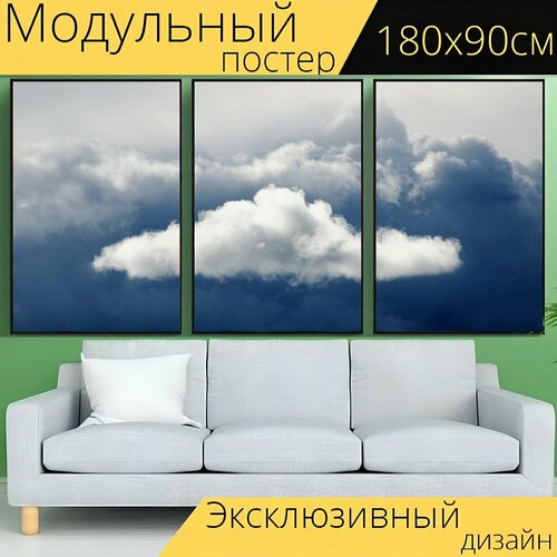 Модульный постер "Облака, небеса, ветер" 180 x 90 см. для интерьера