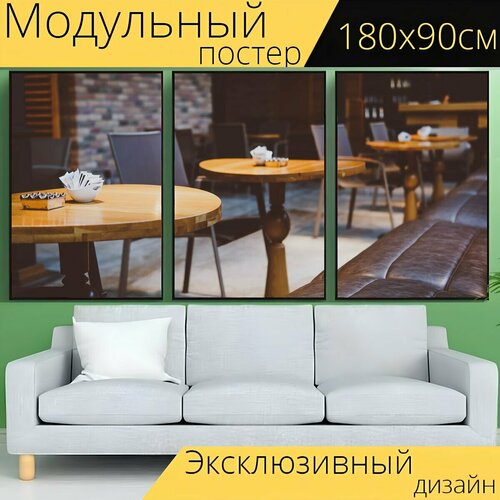 Модульный постер "Деревянный, стол, кофейня" 180 x 90 см. для интерьера