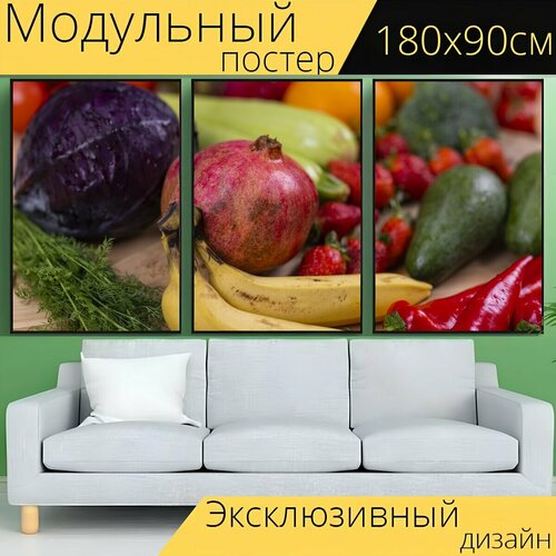 Модульный постер "Овощи, фрукты, свежий" 180 x 90 см. для интерьера