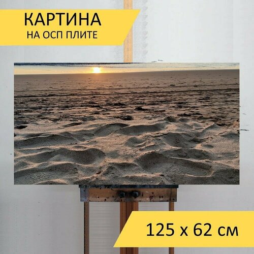 Картина на ОСП 125х62 см. "Закат, индия, пляж" горизонтальная, для интерьера, с креплениями