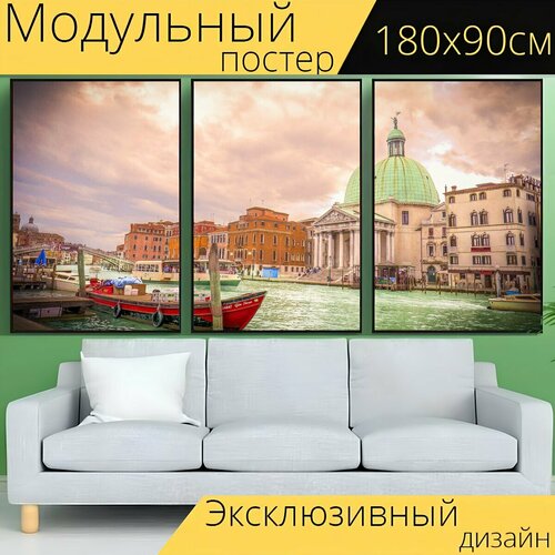 Модульный постер "Венеция, италия, гондола" 180 x 90 см. для интерьера