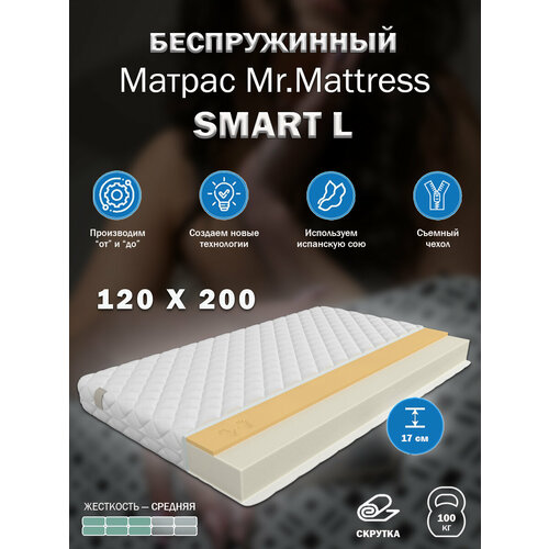Mr.Mattress Smart L, 120x200 см
