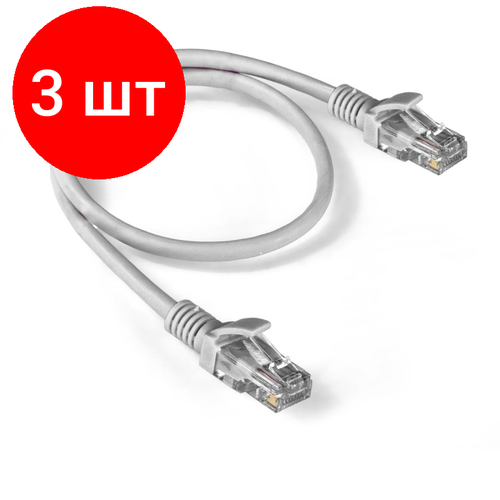 Комплект 3 штук, Патч-корд ExeGate UTP-RJ45-RJ45-5e-0.5M-LSZH-GY, cat.5e, 0.5м