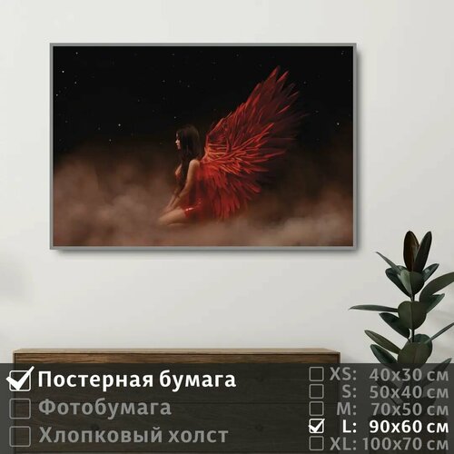 Постер на стену Девушка Ангел С Крыльями В Тумане 90х60 см ПолиЦентр