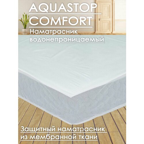 Наматрасник с сетчатым бортиком COMFORTCITY AquaStop Comfort 60х170