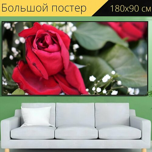 Большой постер "Красная роза, цветок, символ любви" 180 x 90 см. для интерьера