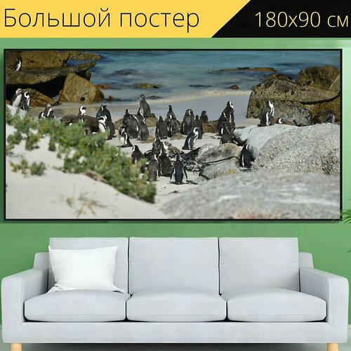 Большой постер "Животное, пингвин, птица" 180 x 90 см. для интерьера
