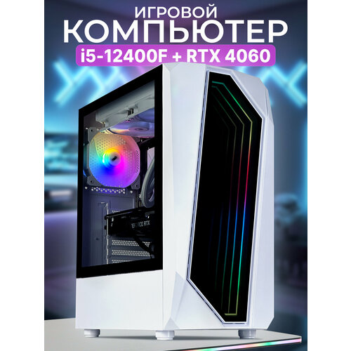 Игровой компьютер RobotComp Триумф V2 White