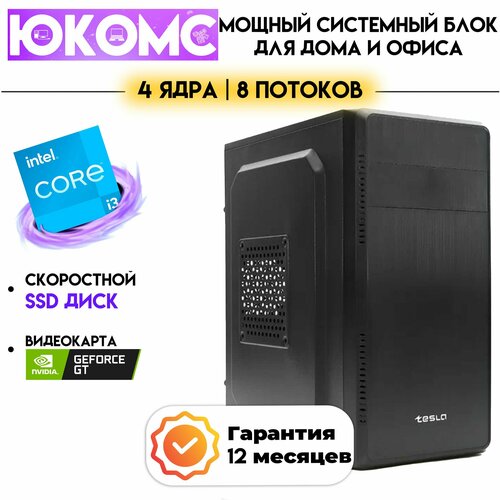 PC юкомс Core i3 10100F, GT 610 2GB, SSD 240GB, 32GB DDR4, БП 350W, win 10 pro, Classic black