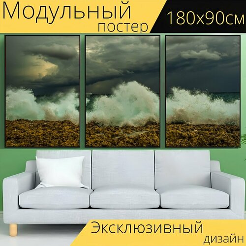 Модульный постер "Волна, грохот, скалистый берег" 180 x 90 см. для интерьера