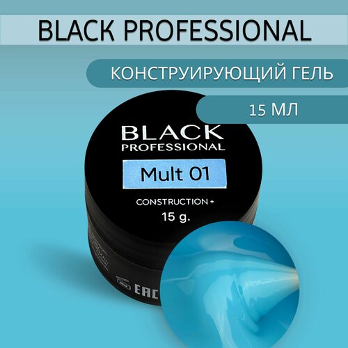 Гель конструирующий Construction+ "Mult 01", 15 мл