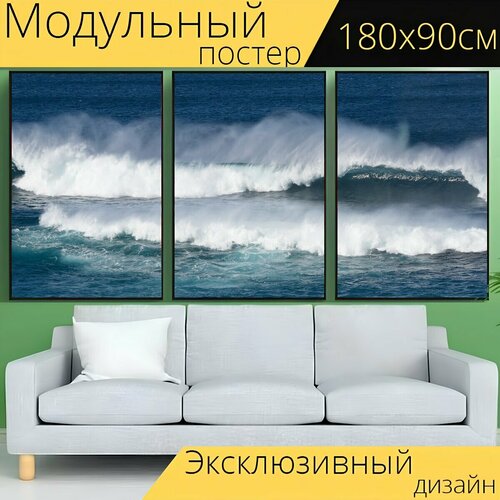 Модульный постер "Океан, волны, морской пейзаж" 180 x 90 см. для интерьера
